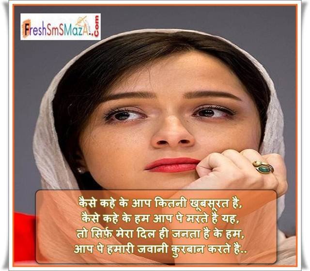 Tareef For Beautiful Aurat Shayari In English? Tareef Poetry For Women 23